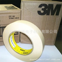 3m250测试胶带-3m250测试胶带批发、促销价格、产地货源 - 阿里巴巴