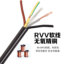 人民线缆 国标纯铜4芯护套线 RVV4*2.5平方软线电源控制线-阿里巴巴