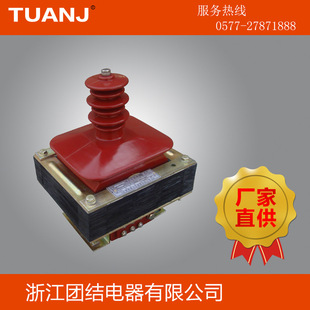 JDZX-6、JDZX-10单相半封闭浇注电压互感器-阿里巴巴
