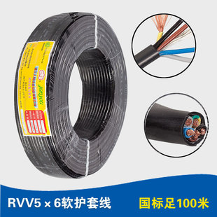 人民线缆 电源线控制线RVV5*6平方软护套线 纯铜国标5芯电缆线-阿里巴巴