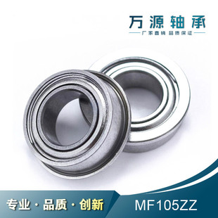 MF105zz厂家供应5*10*4微型法兰轴承 电机专用轴承全系列尺寸齐全-阿里巴巴