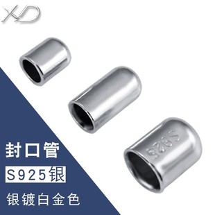 XD 925银封口管银镀白金 绳尾夹扣 绳扣配件 diy绳尾端封扣银配件-阿里巴巴