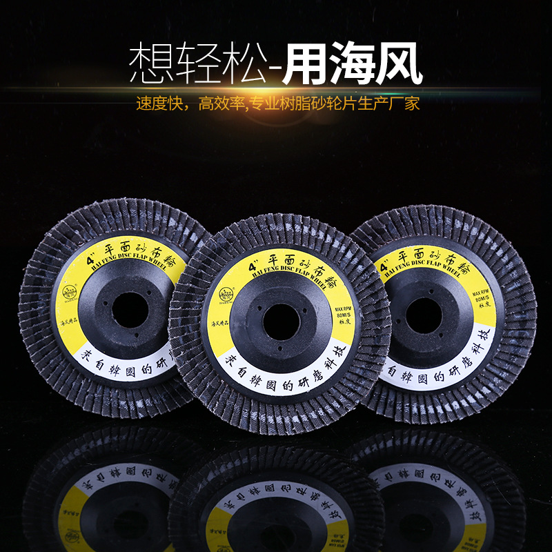 Factory 4 inch plane emery cloth wheel 75 plastic cover calcined ...