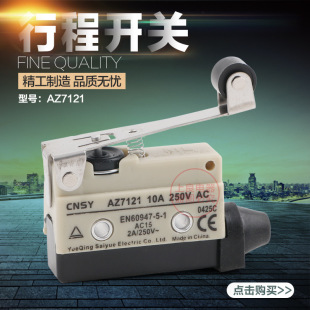 微动开关 AZ-7121 行程开关 限位开关-阿里巴巴