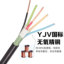 YJV3*2.5+2*1.5平方电线电缆3相5芯电缆线国标纯铜足米工程电力-阿里巴巴