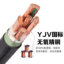 YJV4*120+1*70平方电线电缆 线纯铜工业电缆国标足米电力电缆-阿里巴巴