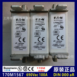 代理巴士曼BUSSMANN熔断器170M1567现货正品690V 100A陶瓷保险丝-阿里巴巴