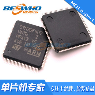 STM32F407VGT6 贴片 QFP100 MCU单片机 芯片IC 全新 原装现货-阿里巴巴