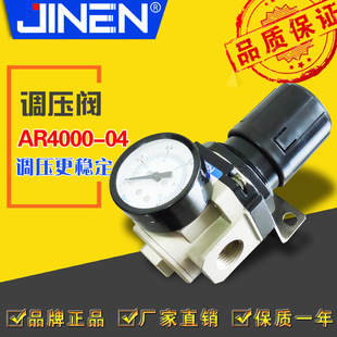 AR4000-04调压阀空气管路减压阀SMC型气源处理器1.0MPa-阿里巴巴