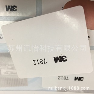 深圳-7876 汽配覆膜标贴3m-7167哑白pp Cleanroom Labels-阿里巴巴