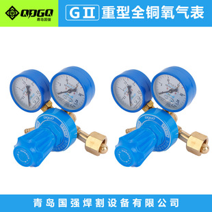 青岛国强2系全铜氧气表YQY-08型重型乙炔丙烷氩气二氧化碳减压器-阿里巴巴
