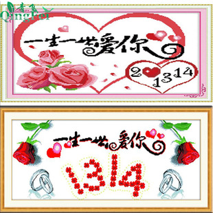 青飞精准印布十字绣恋你一生十字绣一生一世爱你1314爱情纪念日-阿里巴巴