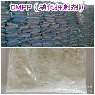 现货供应】DMPP 3,4二甲基吡唑磷酸盐 氮肥调节剂 硝化抑制剂-阿里巴巴