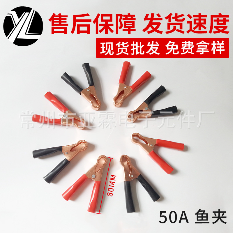 Yalin 50A toothed small size large crocodile clip battery clip charging ...