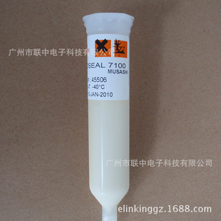 HYSOL电子书E-ink电子纸封边胶ECCOSEAL 7100-阿里巴巴