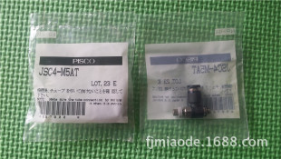 代理PISCO调速阀JSC4-M5A JSC4-M5B JSC4-M3A JSC4-01A全新原装-阿里巴巴