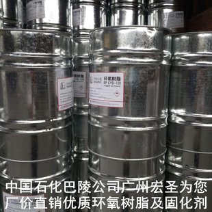 【热销】巴陵石化CYD-128(E51)环氧树脂 可分装1公斤起拍 E44-阿里巴巴