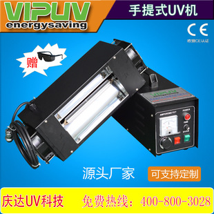 1kwUV油墨固化机2kw手提式UV紫外线固化机3kw小型便携式UV照射机-阿里巴巴