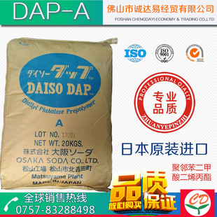 日本进口用于UV胶印油墨聚邻苯二甲酸二烯丙酯热固性树脂DAP-A-阿里巴巴