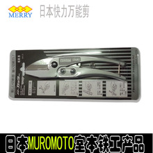 剪刀merry-剪刀merry批发、促销价格、产地货源 - 阿里巴巴