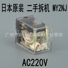 【MY2NJ欧姆龙继电器】_MY2NJ欧姆龙继电器品牌/图片/价格_MY2NJ欧姆龙继电器批发_阿里巴巴