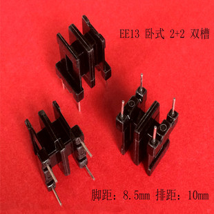 现货供应直销 EE13 卧式双槽 2+2P 针排距8.5*10 免费拿样 支持-阿里巴巴