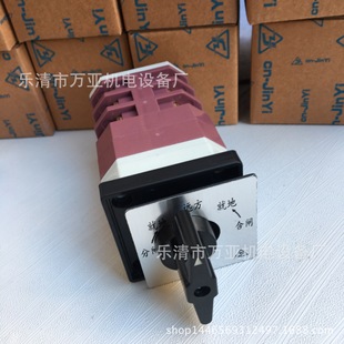 金易小型转换开关组合开关3档LW12-16D0724.3 LW12-16/0723.3-阿里巴巴