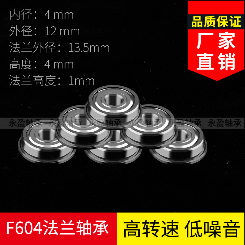 f604zz微型轴承-f604zz微型轴承批发、促销价格、产地货源 - 阿里巴巴