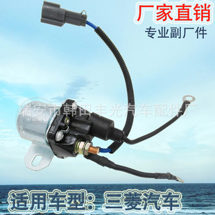 厂家直销 适用于ME753458三菱起动继电器开关24V 80A 4D33起动机-阿里巴巴