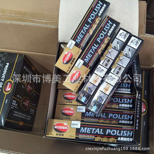 AUTOSOL金属清洁膏AUTOSOL Metal Polish金属擦亮膏 除锈膏100g-阿里巴巴
