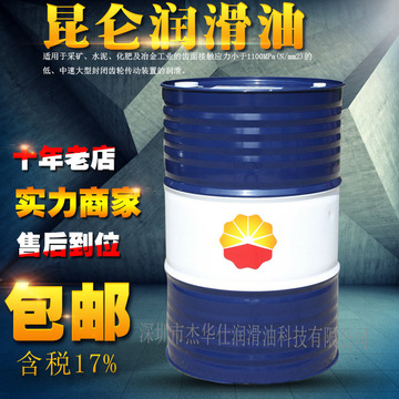 昆仑25号变压器油 KI 25X变压器绝缘油 克拉玛依润滑油170KG 200L-阿里巴巴