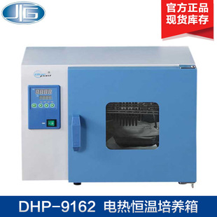上海一恒 DHP-9162 电热恒温培养箱 实验室恒温箱-阿里巴巴