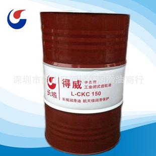 长城德威工业闭式齿轮油L-CKC150/220/320 长城中负荷工业齿轮油-阿里巴巴
