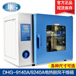 上海一恒 DHG-9055A 电热鼓风干燥箱300度烘箱-阿里巴巴