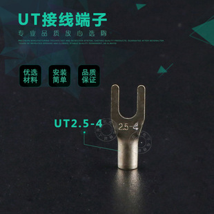 UT2.5-4冷压接线端子 接线鼻 铜线耳 叉形裸端头铜鼻子接头1000只-阿里巴巴