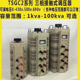 TSGC2-9/15/20KVA30kva 三相接触调压器0-430v500v650v1000v可调-阿里巴巴