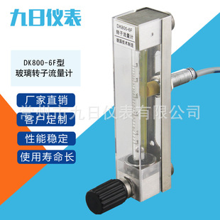 供应dk800-6f 玻璃转子流量计 底进上出耐腐型玻璃转子流量计-阿里巴巴