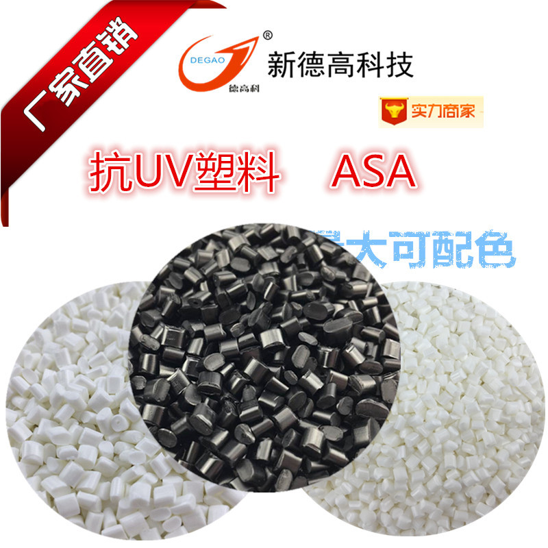 塑料 aes-塑料 aes批发、促销价格、产地货源 - 阿里巴巴