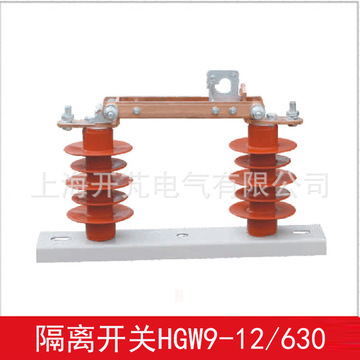 厂家供应 硅橡胶新型HGW9-12/630高压隔离开关刀-阿里巴巴
