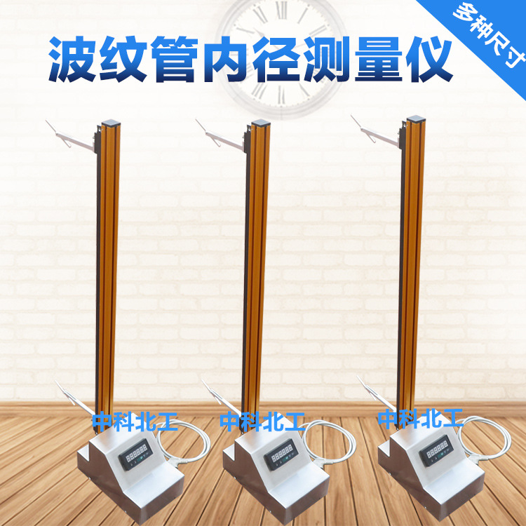 GBT9647-5波纹管内径测量仪环刚度内径变形仪波纹管内径测试仪-阿里巴巴