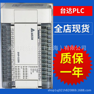 DVP32ES00T2全新台达PLC模块可编程控制器-阿里巴巴