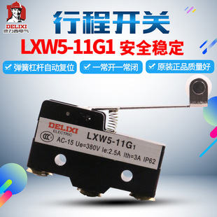 德力西微动限位开关 行程开关 LXW5-11G1 TM-1703 Z-15GW2-B-阿里巴巴