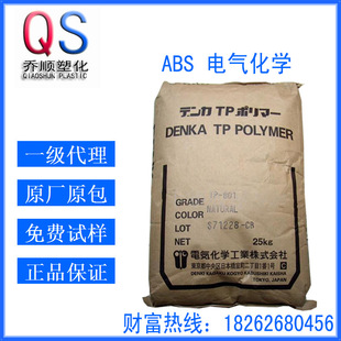 ABS 日本电气化学 TP-801 耐洗剂性 挤出abs高透明 洗衣机应用-阿里巴巴