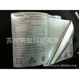 青海省FASSON太阳能电池亚银PET UL条码模切彩印厂100*150MM*0.5K-阿里巴巴