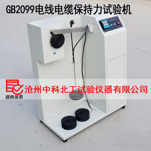 保持力试验机GB2099.1-20电线电缆保持力试验机 低温卷绕试验机-阿里巴巴