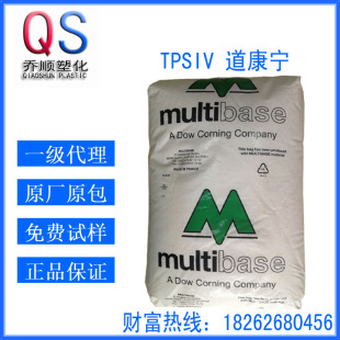 硫化硅胶TPSIV 美国道康宁 4000-60A 抗uv 包覆tpsiv尼龙-阿里巴巴