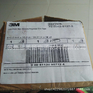供应正品3M7419低静电无硅聚酰亚胺胶带 3m7419聚酰亚胺高温胶带-阿里巴巴