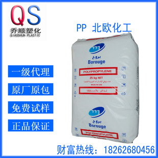 PP 博禄化工 RE420MO 食品容器 透明pp塑料 耐冲击性 无规共聚-阿里巴巴