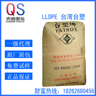 LLDPE 台湾台塑 3224 热封性薄膜 吹塑lldpe聚乙烯 含开口剂-阿里巴巴