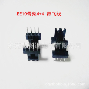 EE10变压器骨架卧式4+4有线槽 bobbin-阿里巴巴